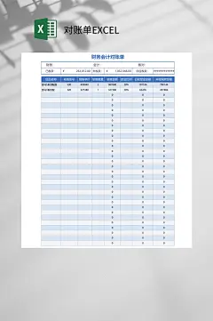 对账单模板对账单EXCEL图片_1图片素材-花瓣网