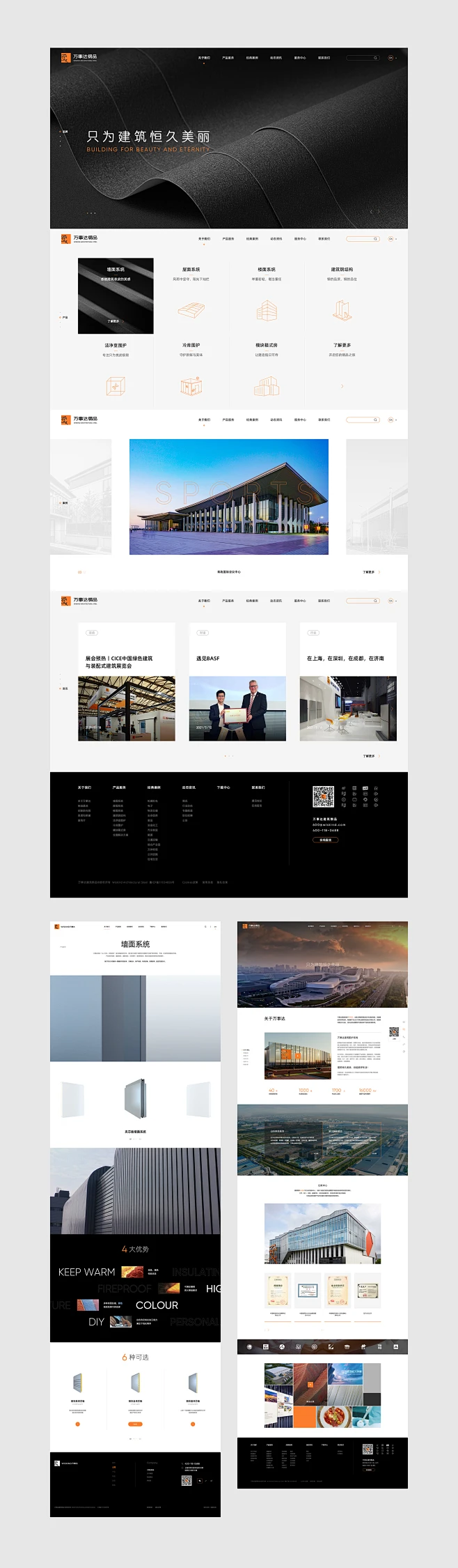 22/23年品牌官网设计——逐鹿作品_逐鹿科技有限公司_【68Design】-花瓣网