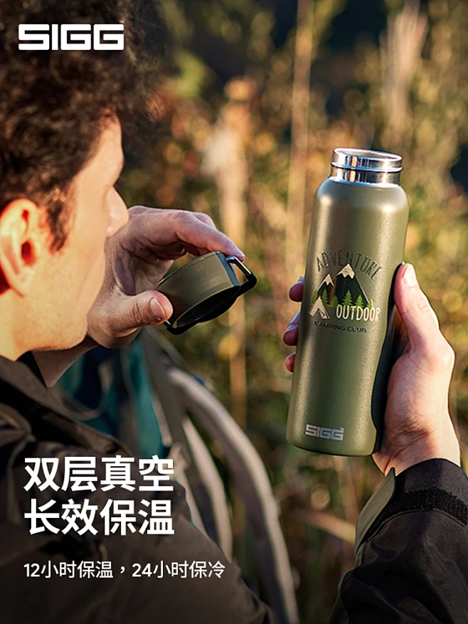 Sigg瑞士品牌316不锈钢保温杯户外登山运动进口高端水壶便携水杯-tmall-花瓣网