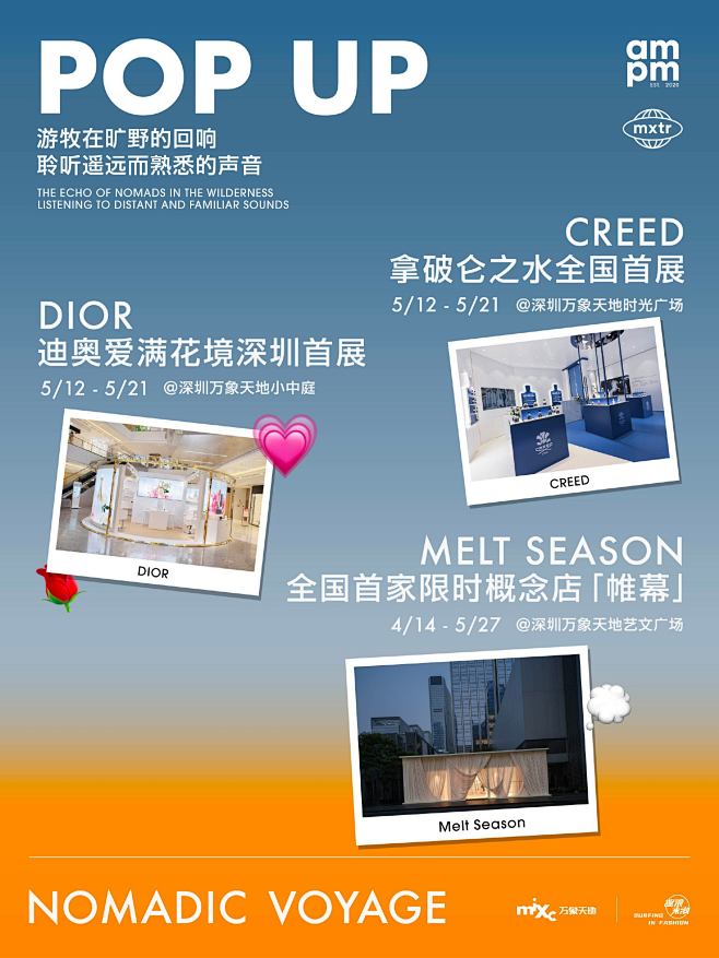 万象天地-音乐 | 鲜花 | 电影 | 烟火 NOMADIC VOYAGE山野周末 520，与你共赴一场初夏浪漫之约