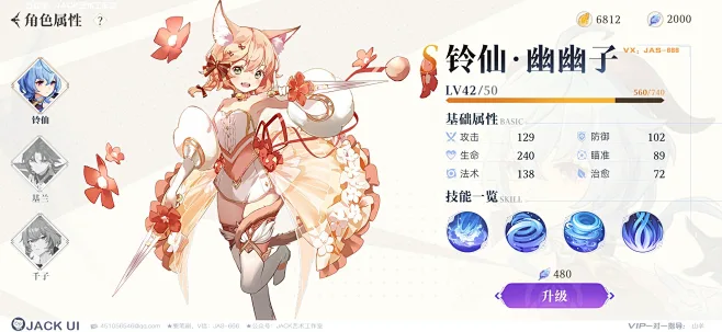 收了套二次元外包，大家看看收多钱一套才合适？-原创UI作品-微元素 - Element3ds-花瓣网