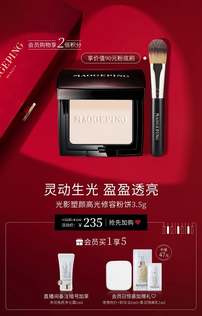 MAOGEPING毛戈平官方旗舰店-花瓣网