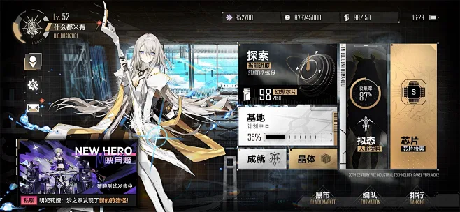 【附源文件】《重返未来1998》-原创UI作品-微元素 - Element3ds.com!-花瓣网