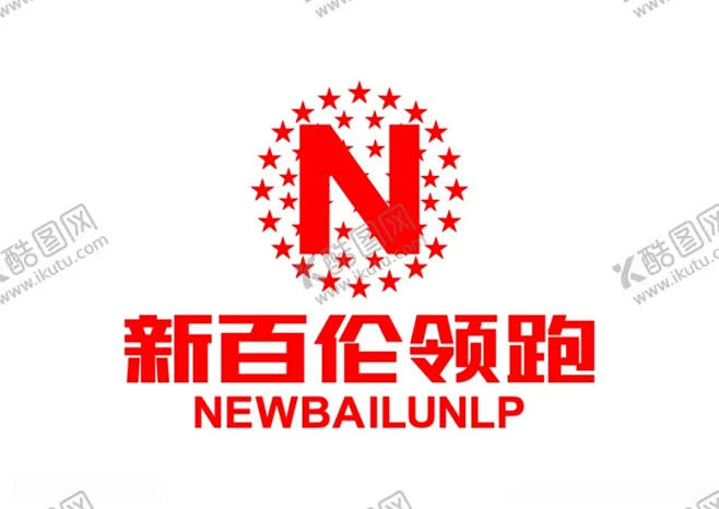 新百伦领跑标志LOGO 【酷图网】新百伦领跑,体育用品,2005年,江西省,有限公司,休闲运动,品牌,运动鞋,鞋服,零售,服装鞋帽,运动器材 ...