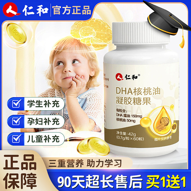 dha核桃油主图-1