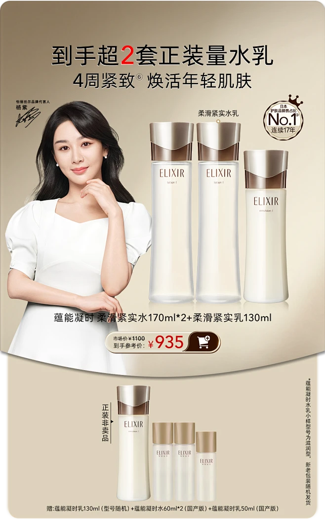 ELIXIR怡丽丝尔官方旗舰店-花瓣网