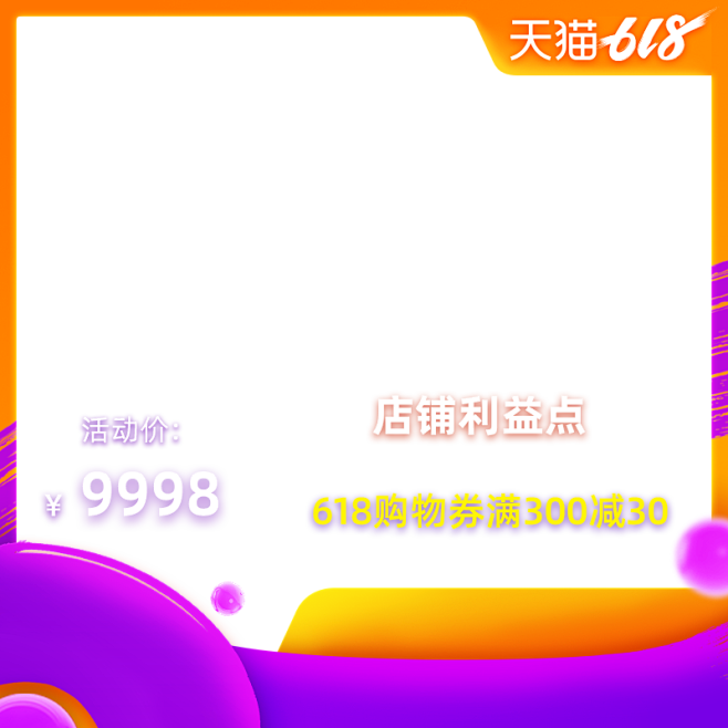 2019 正式官方主图 618 天猫理想生活狂欢季 png图 右边logo 800*800