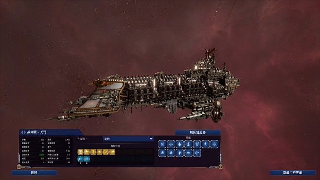 战列舰-天罚级Nemesis Class（舰队航母）