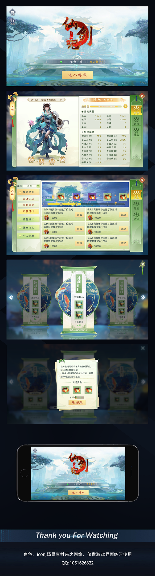 角色 ,ICON,场景素材来之网络，仅做游戏界面练习使用