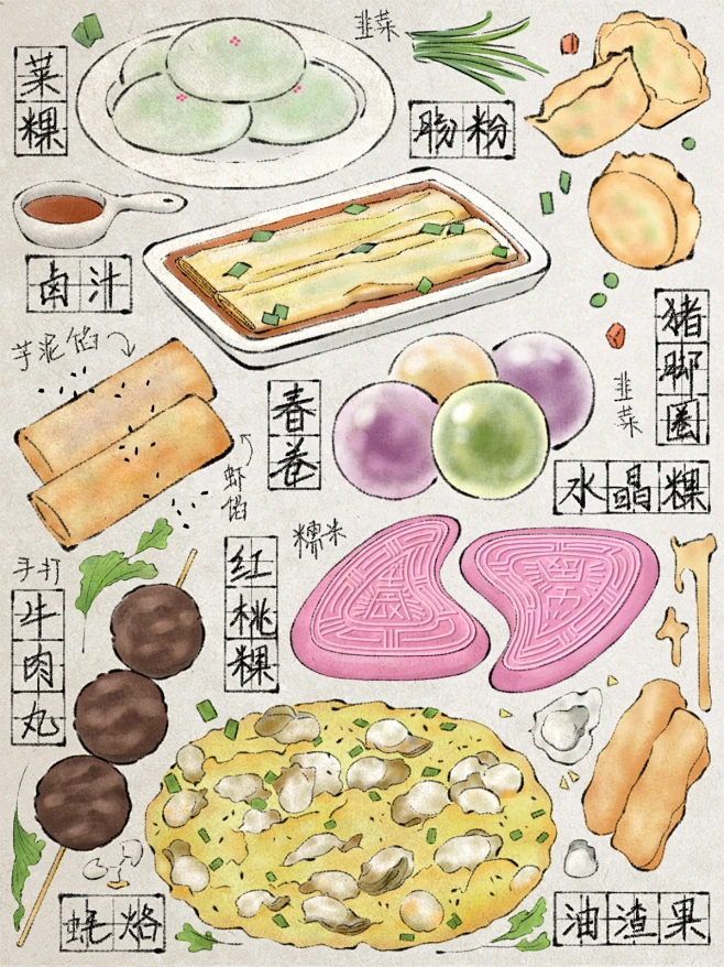 潮汕美食插画_DaSim.C大森的插画作品_涂鸦王国_原创插画平台-花瓣网