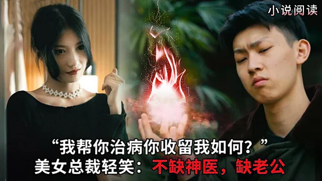 男-神医-大图-无-26LSQ-1020 (4)-花瓣网