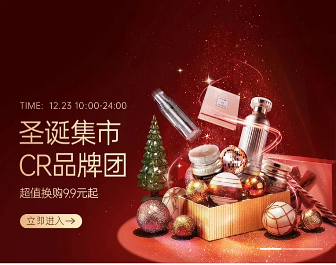 圣诞节-希柔-轮播banner-花瓣网