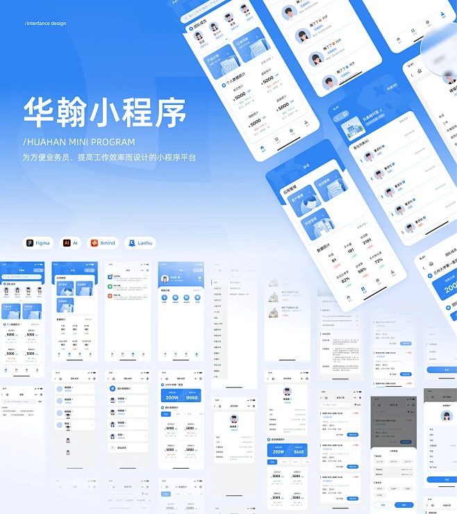 业务员小程序——UI界面设计_李彤_【68Design】-花瓣网
