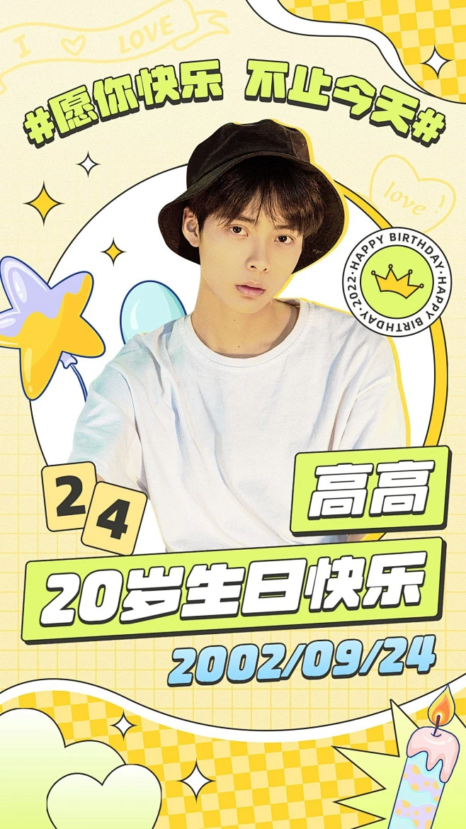 明星生日祝福应援投屏海报-花瓣网