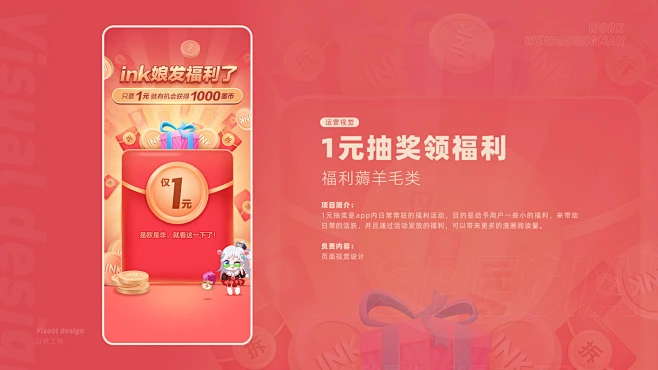 H5视觉作品总结-其他-UICN用户体验设计平台-花瓣网