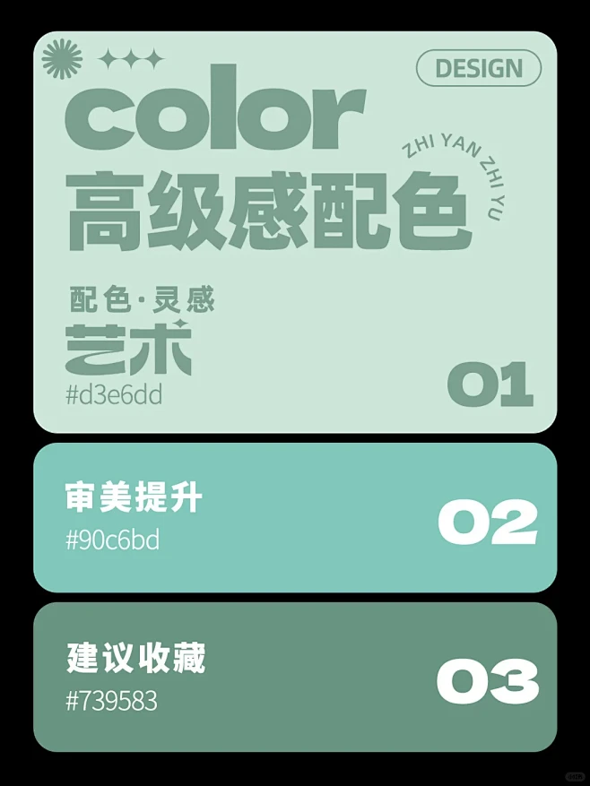 灵感配色｜NO.40 好看的同色系配色-花瓣网