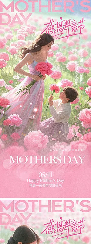 感恩母亲节宣传海报-花瓣网