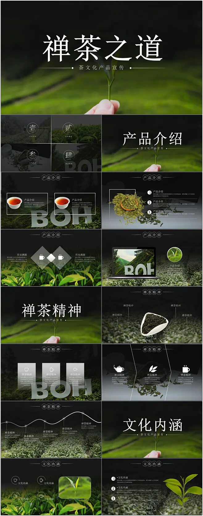 茶叶文化ppt (32)-花瓣网