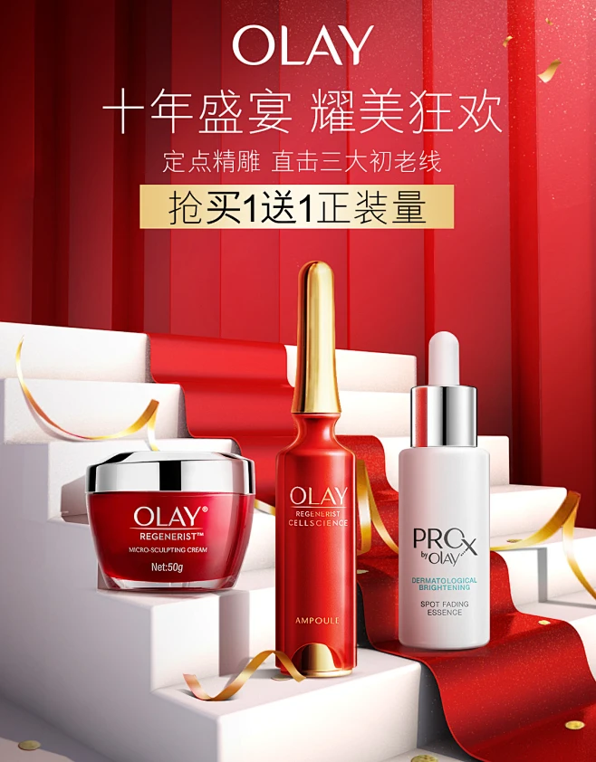 OLAY美妆十周年KV-花瓣网