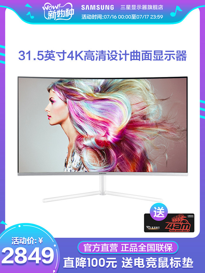 三星 U32R591CWC 31.5英寸4K曲面高清显示屏1500R曲率电竞游戏32液晶显示屏显示器设计绘图PS4台式2K电脑屏幕-tmall.com天猫