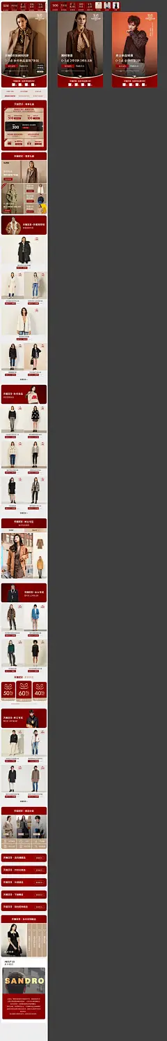 1111预热页面-ccdd女装旗舰店-天猫Tmall.com图片_19双11图片素材-花瓣网