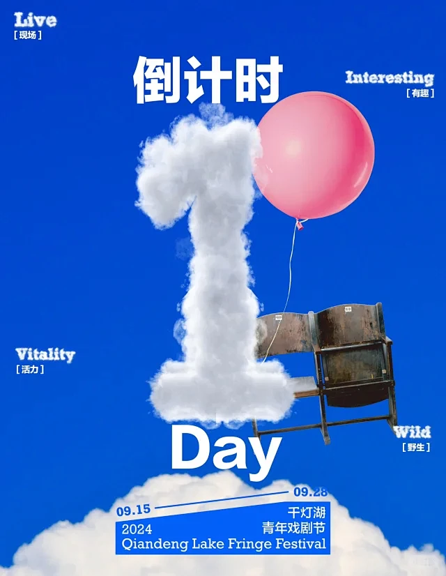 吹气海报 - 小红书搜索-花瓣网