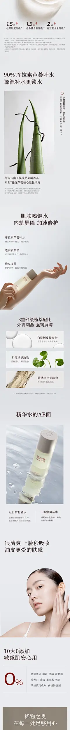 rnw水乳套装官方旗舰店B5玻尿酸补水保湿护肤品化妆品女学生清爽-tmall-花瓣网