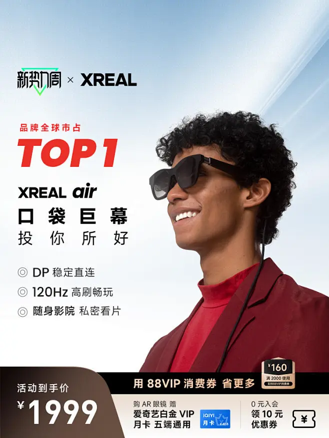 XREAL Air 智能AR眼镜 XREAL Beam 便携巨幕观影 直连游戏掌机 同苹果vision pro空间投屏 非vr翻译眼镜-tmall.com天猫图片_主图图片素材-花瓣网