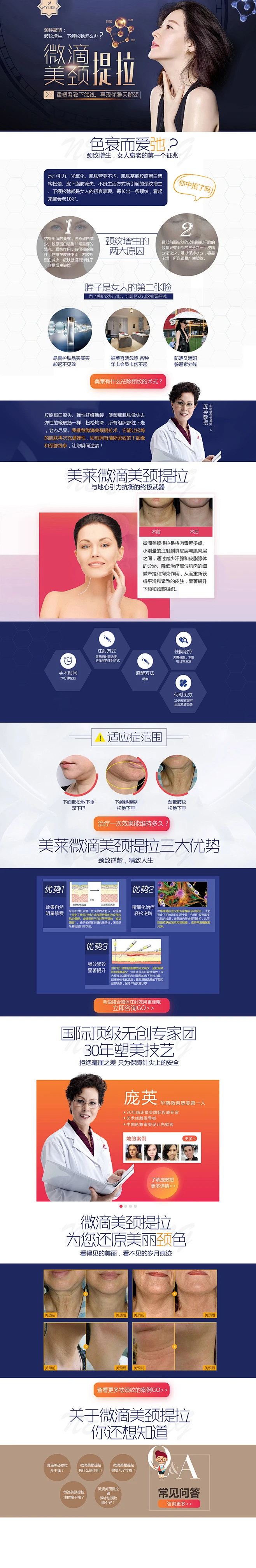 微滴美颈提拉_周炯_【68Design】-花瓣网