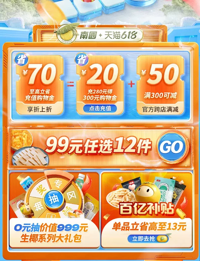 南国食品旗舰店-花瓣网