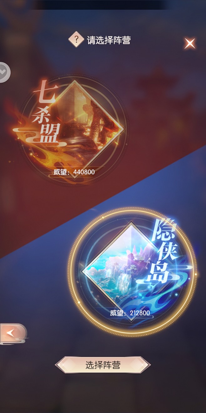 选择阵营界面【完美世界：诸神之战】——更多精彩，关注主页！