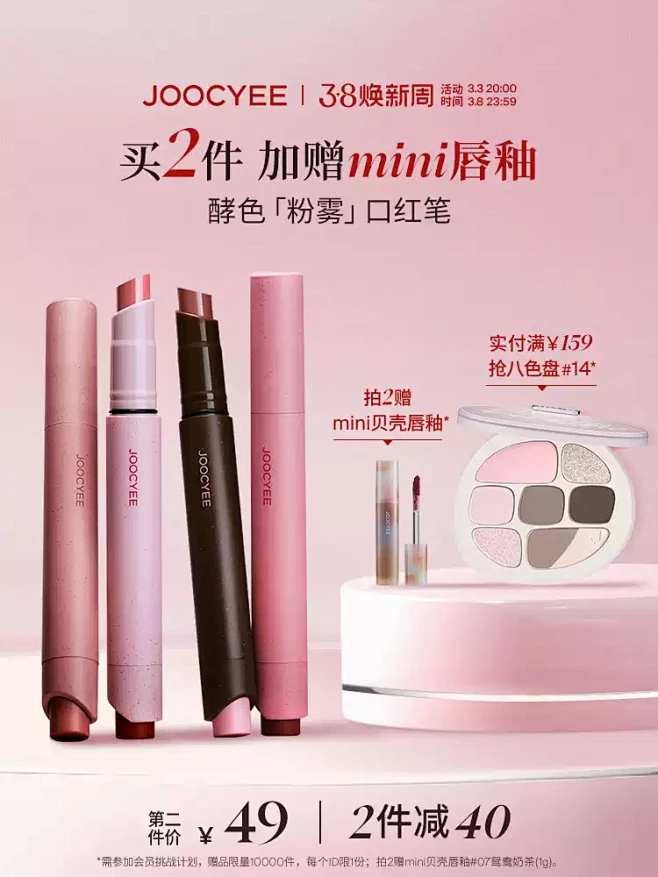 【2件减40】Joocyee酵色粉雾口红笔唇膏哑光雾面粉棕秋冬复古-tmall.com天猫-花瓣网