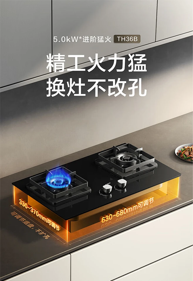 【方太JZT-01-TH36B】方太（FOTILE）燃气灶天然气家用煤气灶嵌入式双灶台灶具 5.0kW*大火力猛火易打理可调节底盘换装灶 01-TH36B【行情 报价 价格 评测】-京东-花瓣网