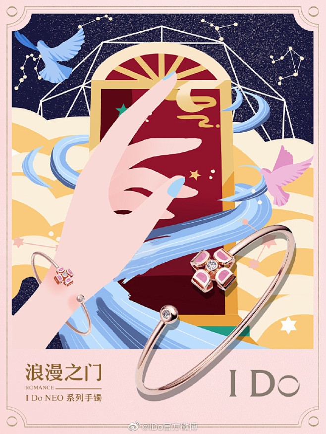 IDO 珠宝 钻石 戒指 钻戒 项链 手镯 对戒 耳环