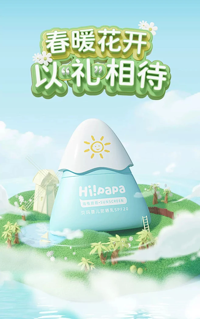 hipapa旗舰店-花瓣网