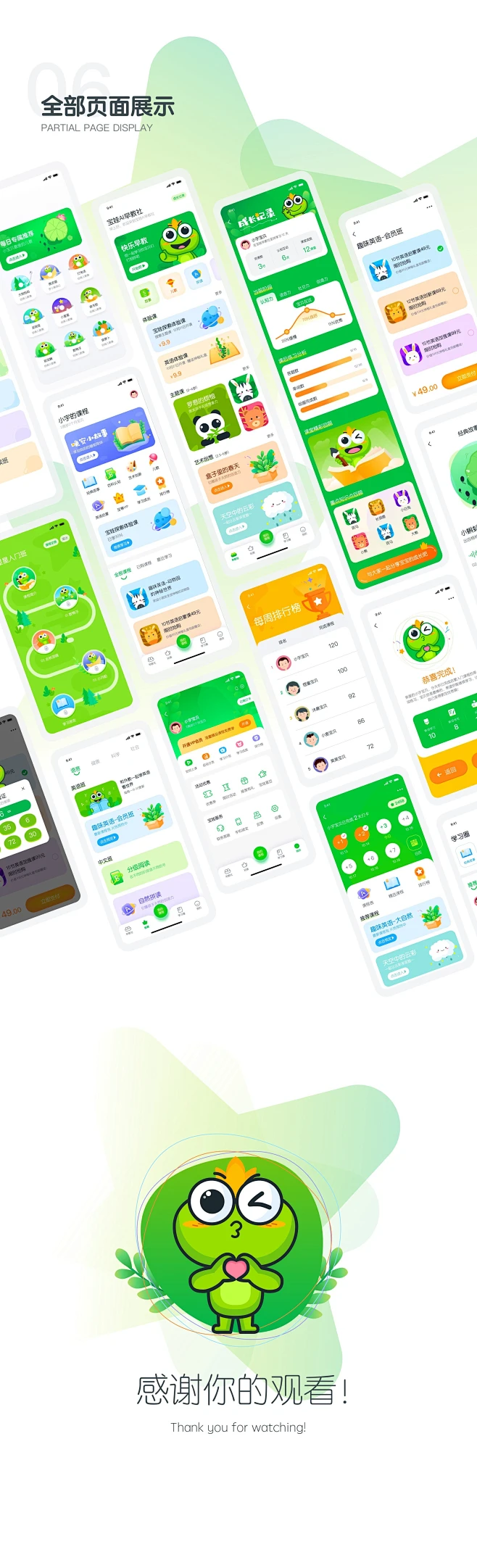 宝娃AI早教社_概念App-APP-UICN用户体验设计平台-花瓣网