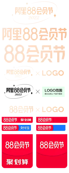 2022年，88会员节logo，88vip logo，22年阿里88会员节logo，2022年88会员节logo，88会员节logo 2022 ...