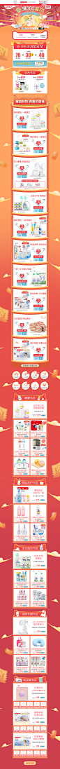 FireShot Capture 136 - 首页--百事集团官方旗舰店-天猫Tmall.com - pepsico.tmall.com