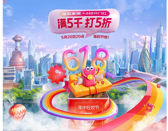 首页-全友旗舰店-天猫Tmall.com图片_PC海报图片素材-花瓣网