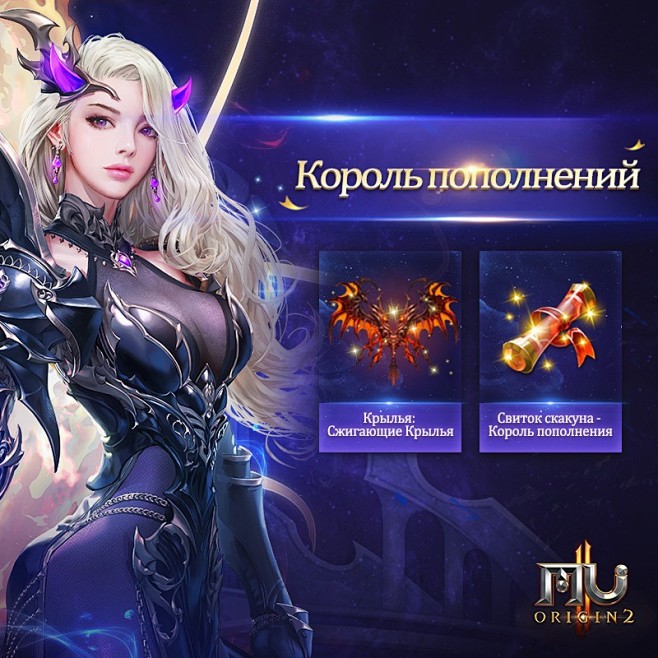 MU ORIGIN 2 - WEBZEN Officially Authorized-800x800-20210521-165259