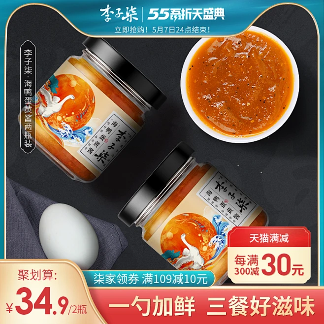 李子柒 海鸭咸蛋黄酱流沙早餐蔬菜沙拉拌饭面包寿司吐司酱80g*2瓶-tmall.com天猫-花瓣网