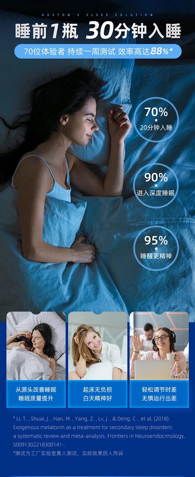 Dream Water美国褪黑素GABA睡眠饮料安神助眠水成人74ml/瓶-tmall.hk天猫国际-花瓣网