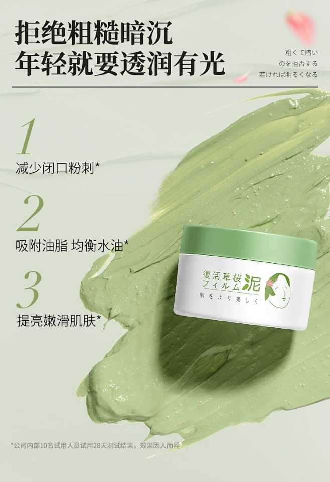 KUGG复活草樱花泥膜-花瓣网