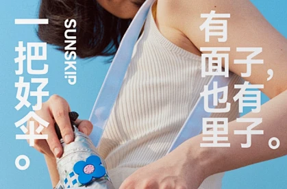 像素 SUNSKIP《品牌体系差异化策略全案》 :: Behance-花瓣网