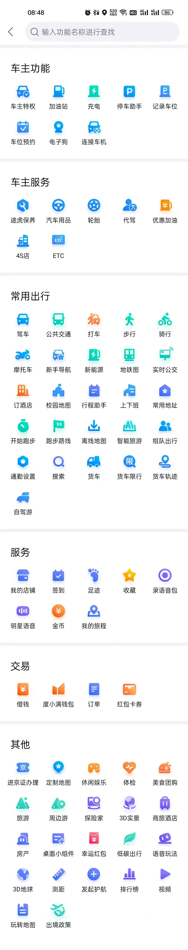 UIAPP功能图标-功能区-面性-花瓣网