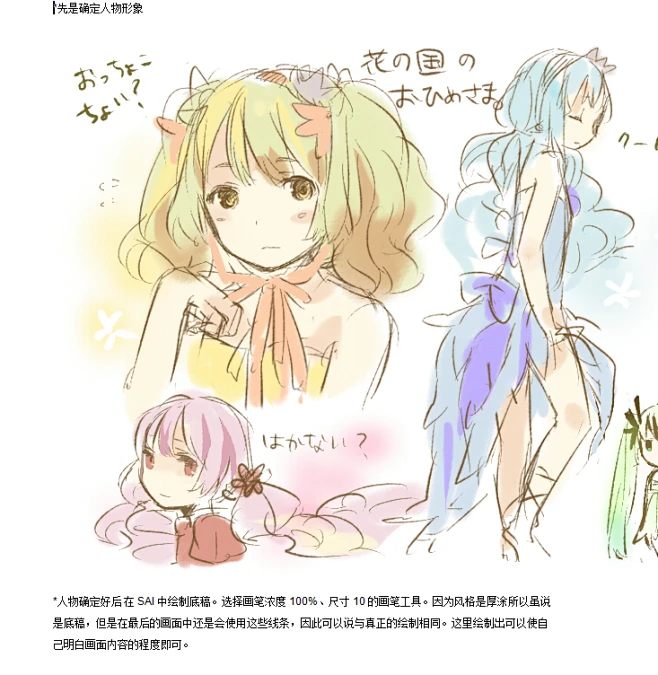 动漫线稿+彩稿对比图101对 日风CG人物手绘 sai临摹上色XA007-淘宝网-花瓣网