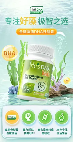 帝斯曼life's DHA婴幼儿海藻油dha儿童学生补脑青少年 新生儿1-3岁 美国进口 90粒/瓶 婴幼儿藻油DHA 1瓶装【图片 价格 品牌 评论】-京东-花瓣网