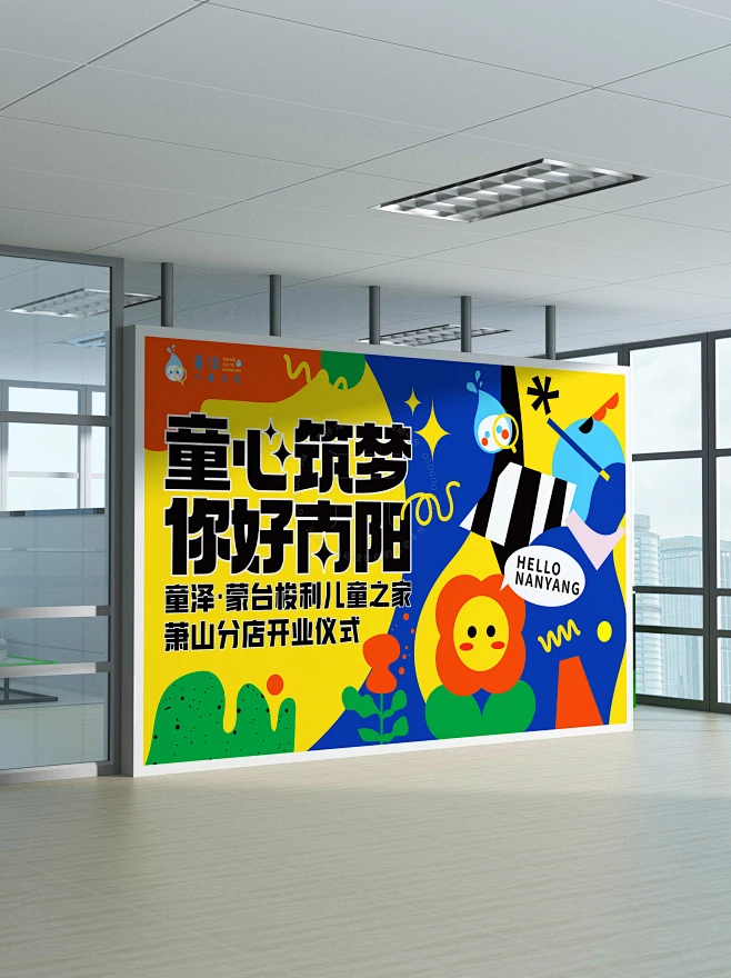 开园仪式主kv以及物料延展%7C设计-元素谷(OSOGOO)-花瓣网