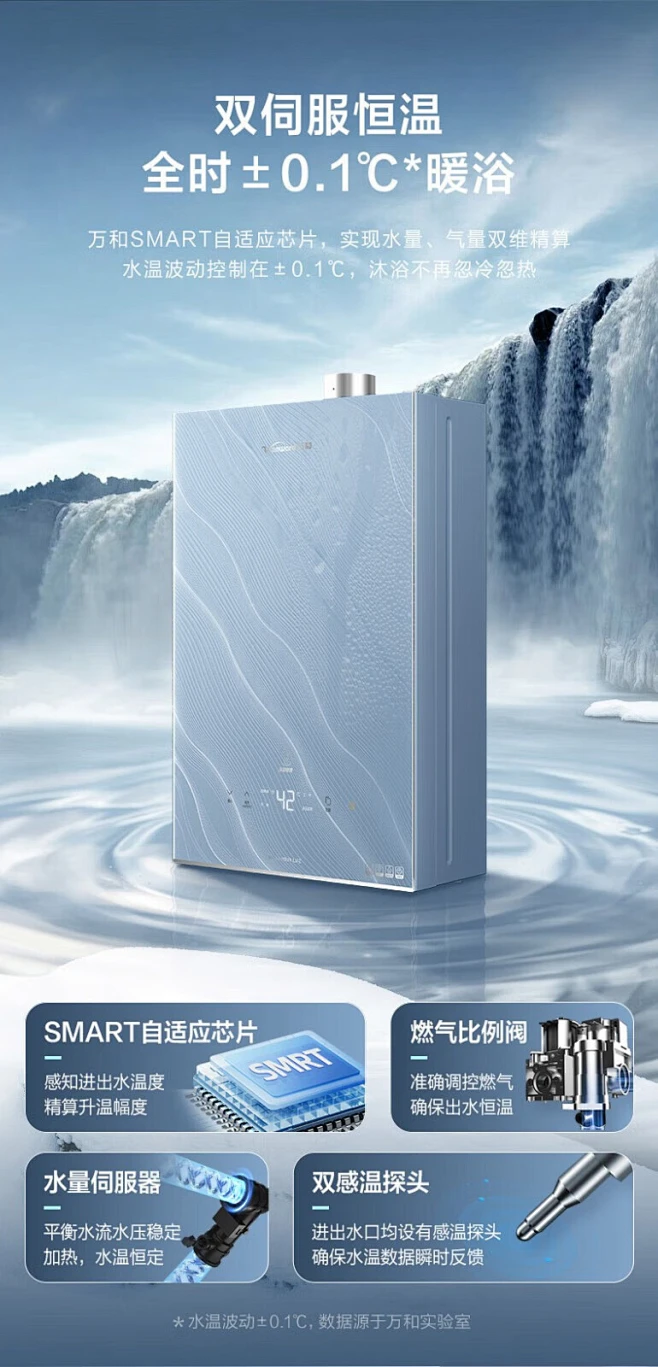 万和（Vanward）实体店同款(非电商专供)13升QY81 双伺服恒温天幕蓝玻璃面板wifi控智能恒温强排式燃气热水器 13L JSQ25 ...