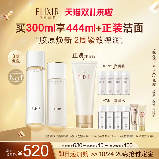 怡丽丝尔_淘宝搜索-花瓣网